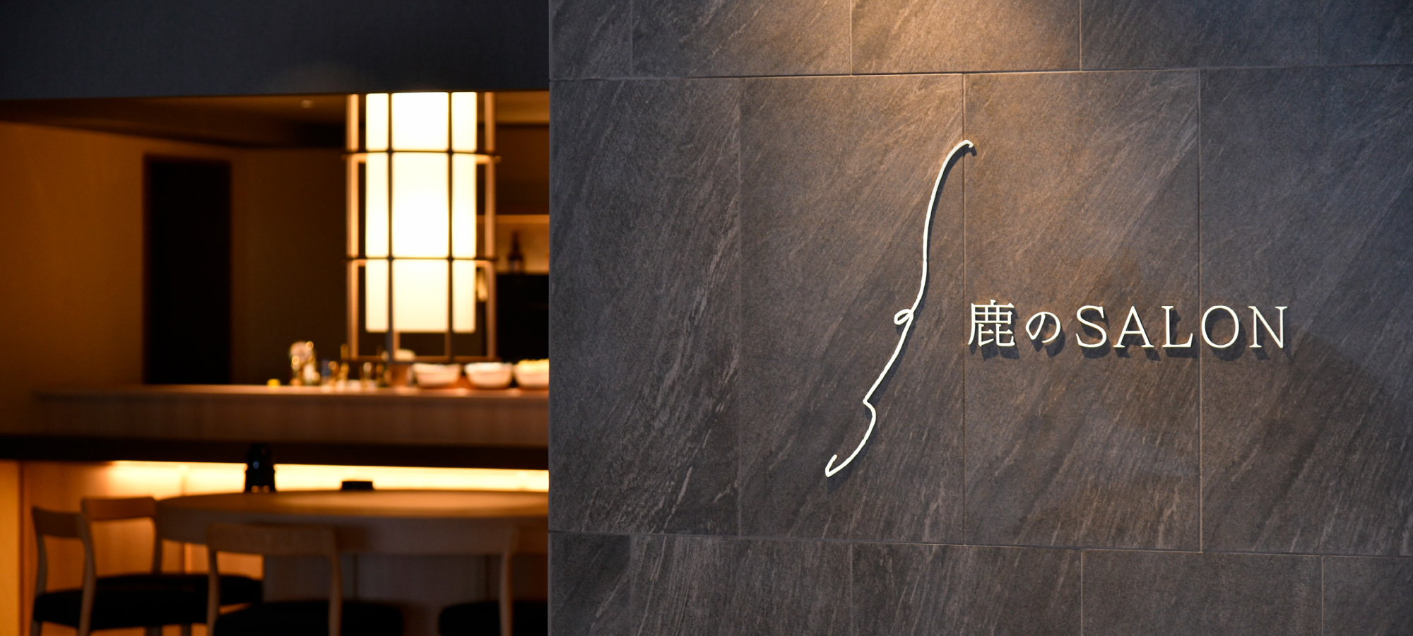 鹿のSALON | 【公式】定山渓 鹿の湯